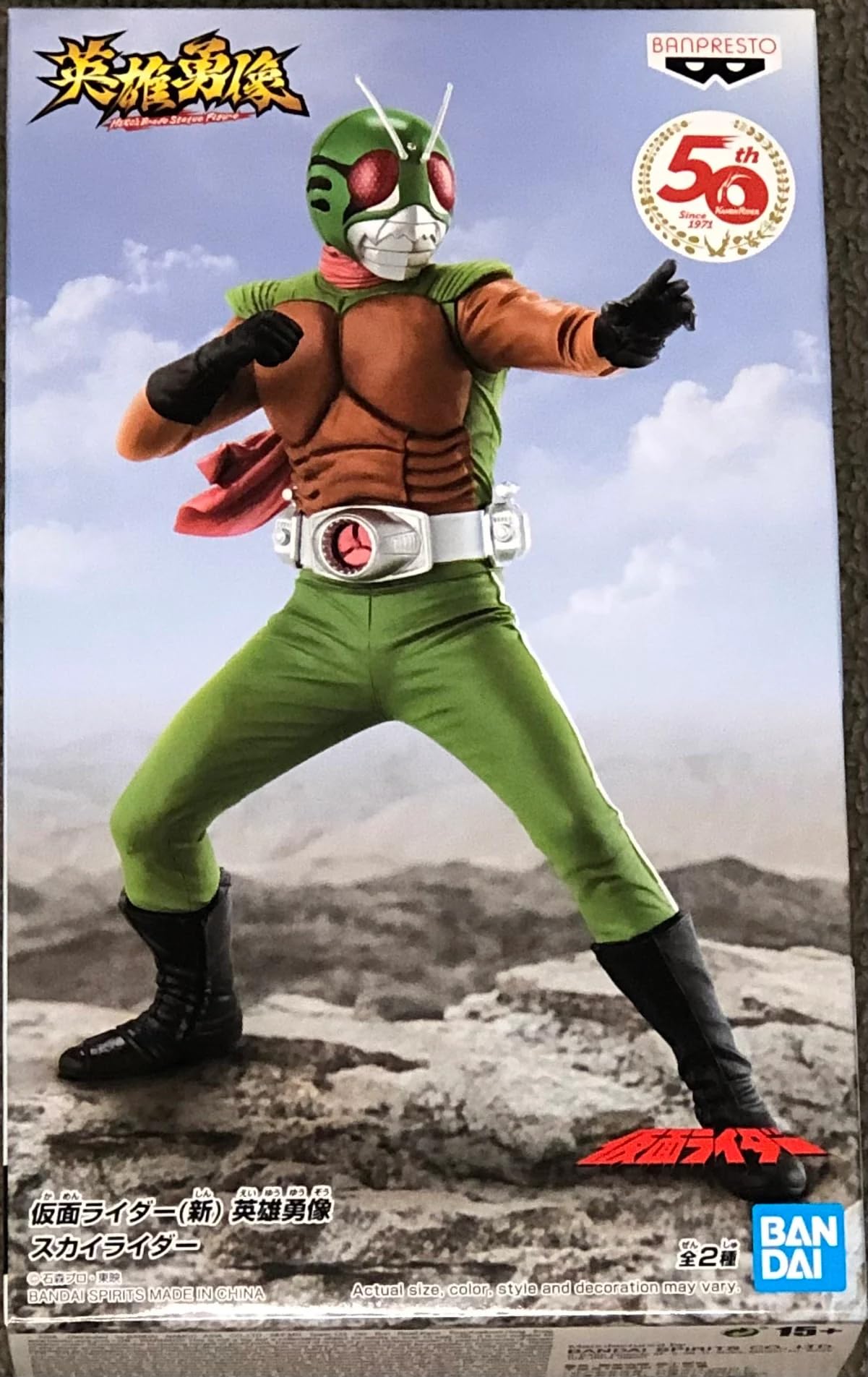 Banpresto 17716 Kamen Rider Hero'S Brave Statue Figure Skyrider Version ...